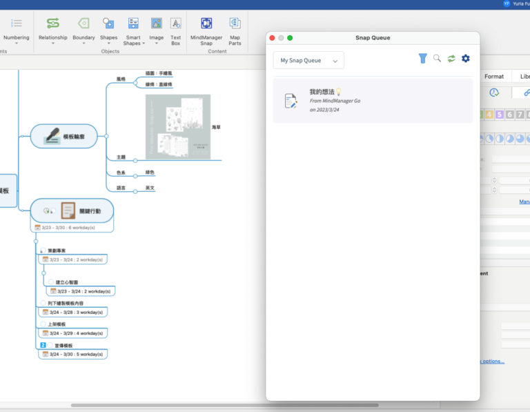 【MindManager】2025 必用多裝置支援心智圖工具，視覺化專案、任務管理多功能合一 Ft. 完整基礎教學 — 領先時代