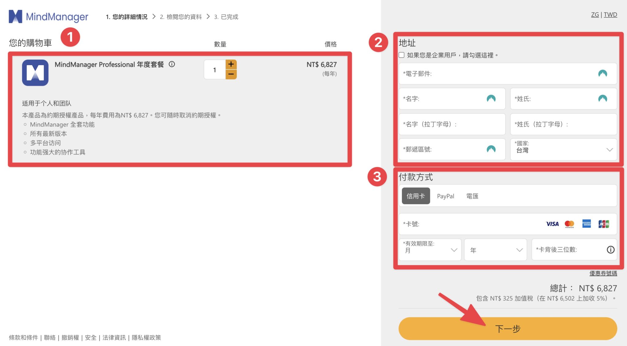 【MindManager】2026 必用多裝置支援心智圖工具，視覺化專案、任務管理多功能合一 Ft. 完整基礎教學 — 領先時代