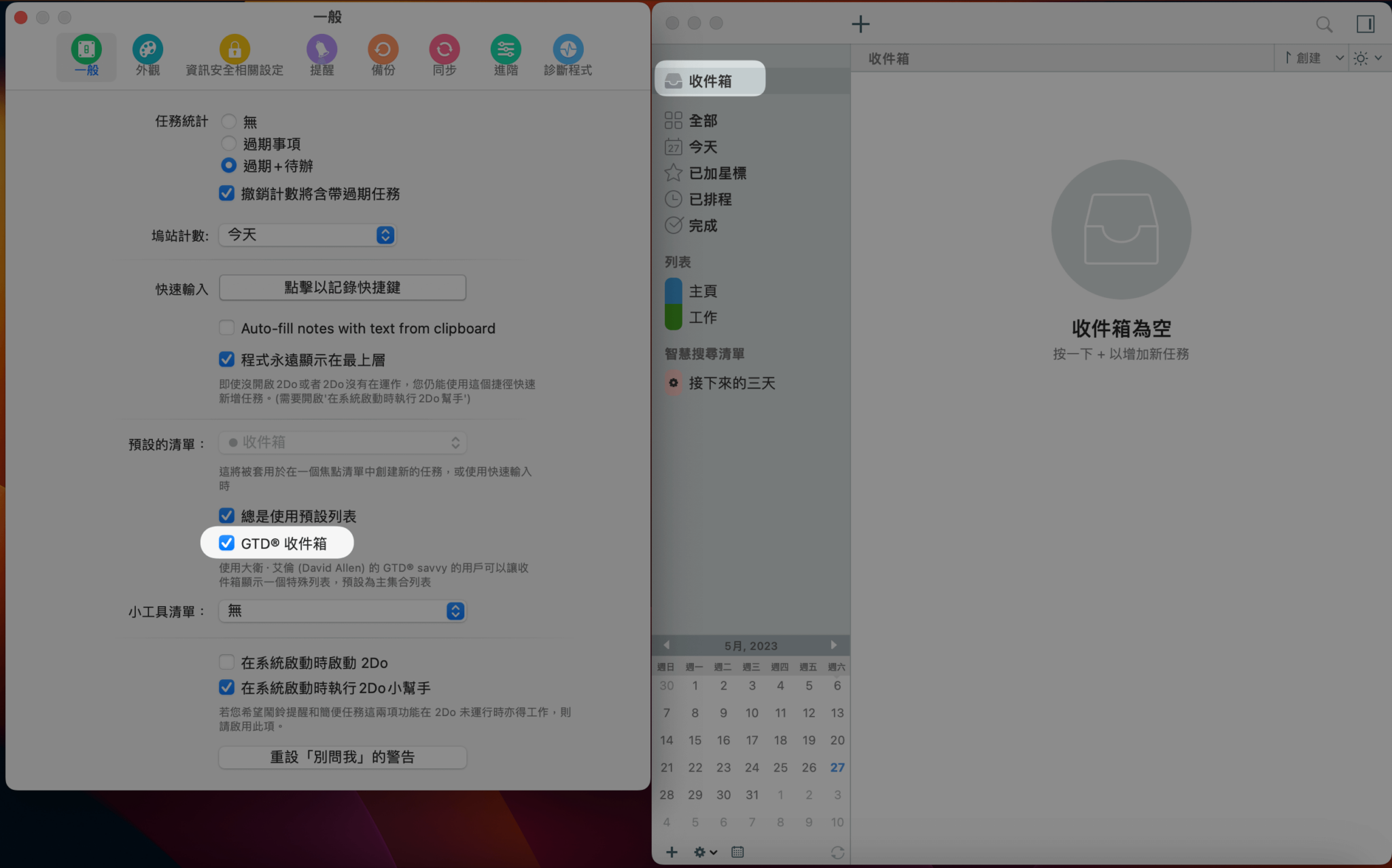 【2Do 教學】如何正確使用 To do list 待辦清單？成為時間管理高效工作者！7 步驟打造專屬高效清單 — 領先時代
