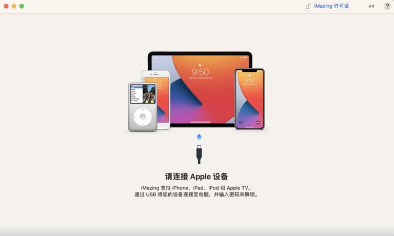 【iMazing 評價】從 iTunes 升級到 iMazing：更簡單的 iOS 數據備份和傳輸方式，完整評測教學！ — 領先時代
