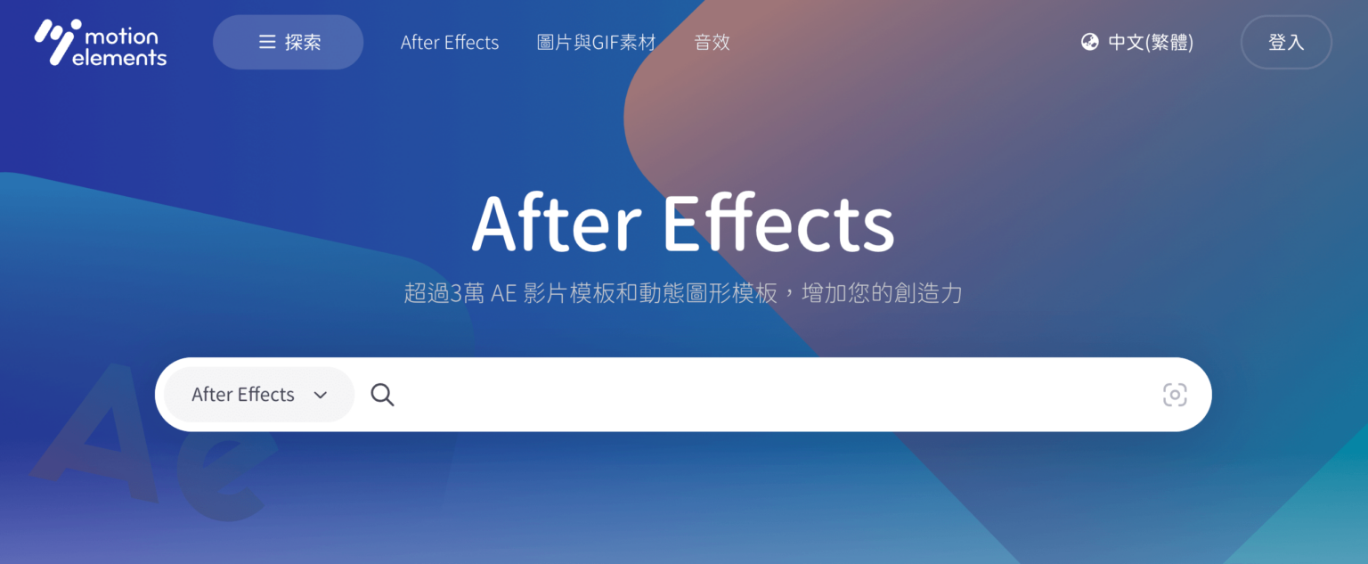 MotionElements 2026 必知超好用影音素材平台，每週免費素材隨你用！ — 領先時代