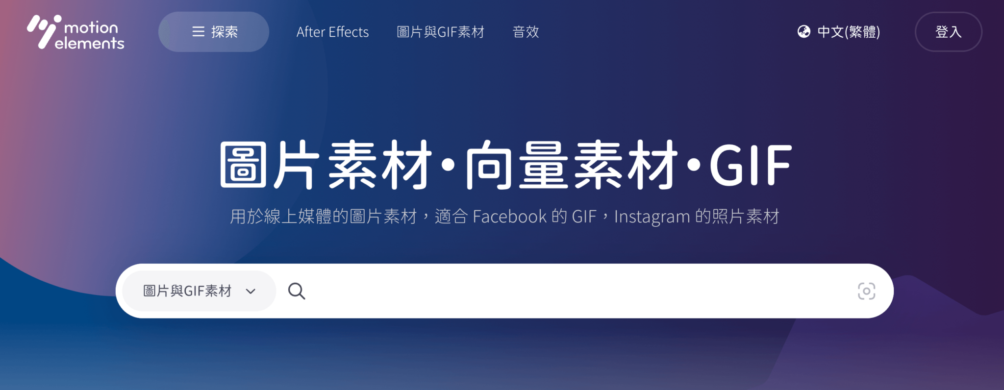 MotionElements 2026 必知超好用影音素材平台，每週免費素材隨你用！ — 領先時代