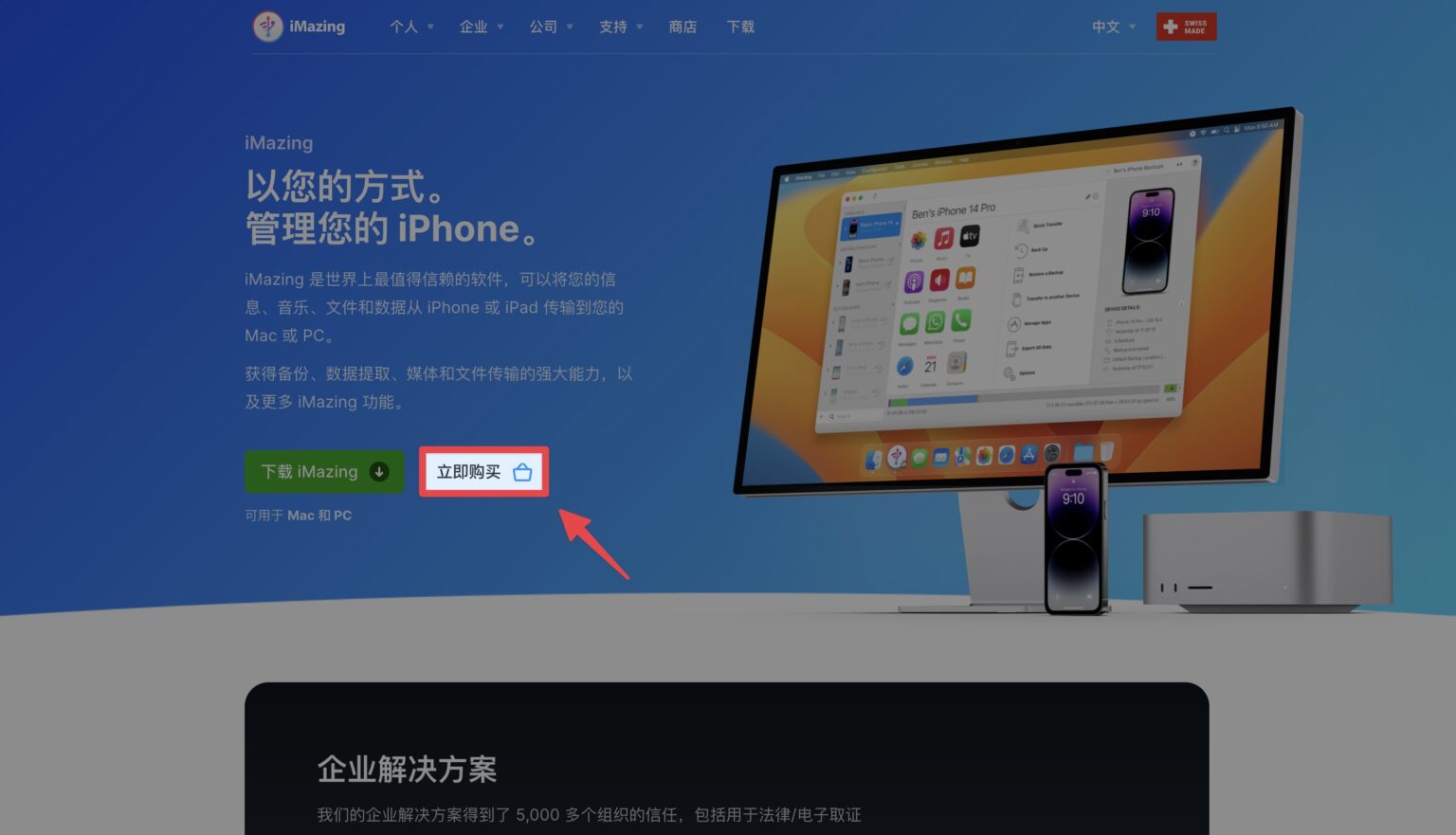 【iMazing 評價】從 iTunes 升級到 iMazing：更簡單的 iOS 數據備份和傳輸方式，完整評測教學！ — 領先時代