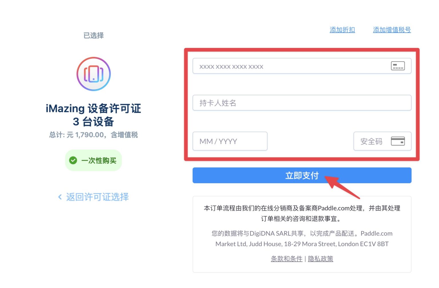 【iMazing 評價】從 iTunes 升級到 iMazing：更簡單的 iOS 數據備份和傳輸方式，完整評測教學！ — 領先時代