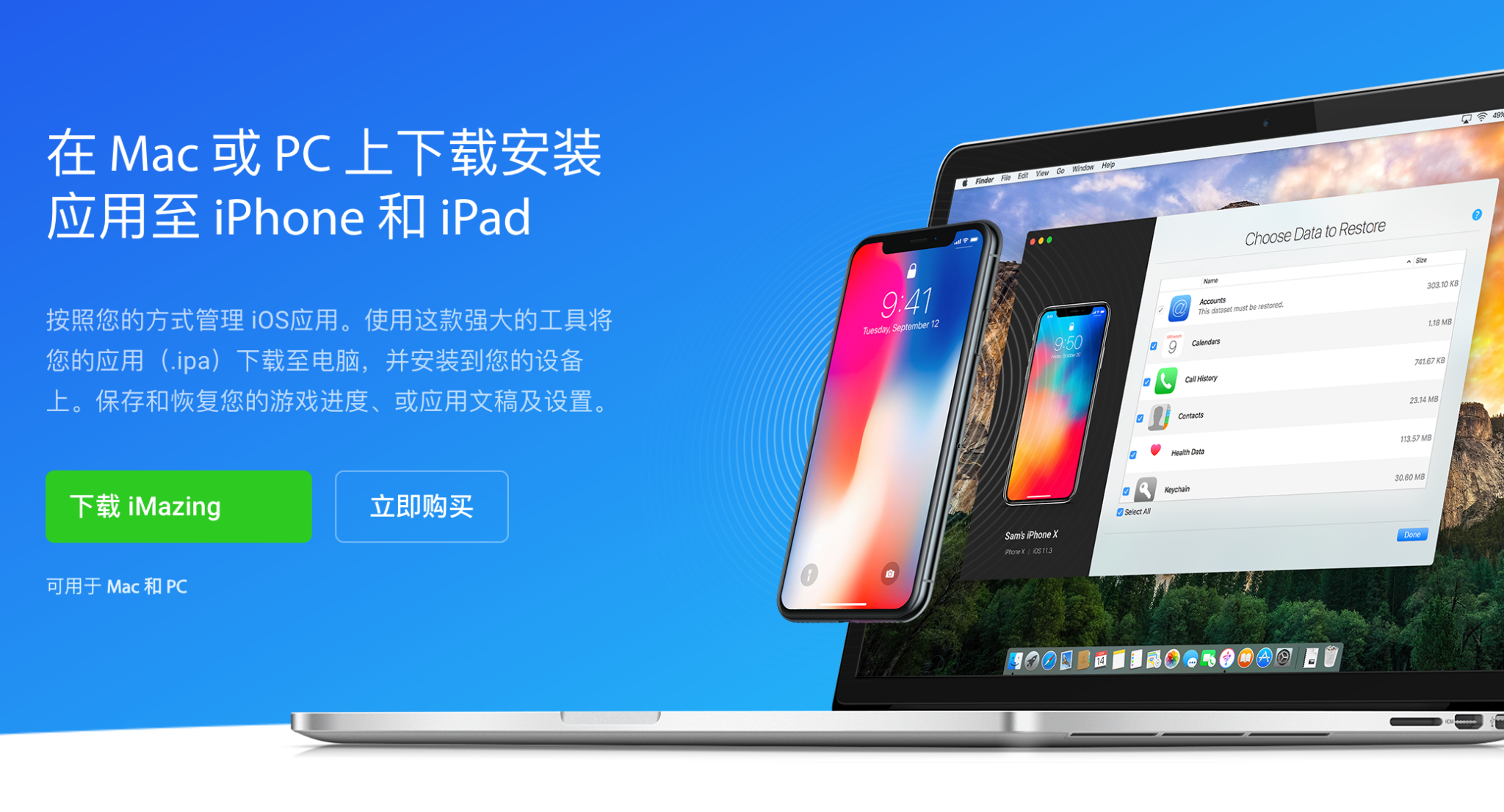 【iMazing 評價】從 iTunes 升級到 iMazing：更簡單的 iOS 數據備份和傳輸方式，完整評測教學！ — 領先時代