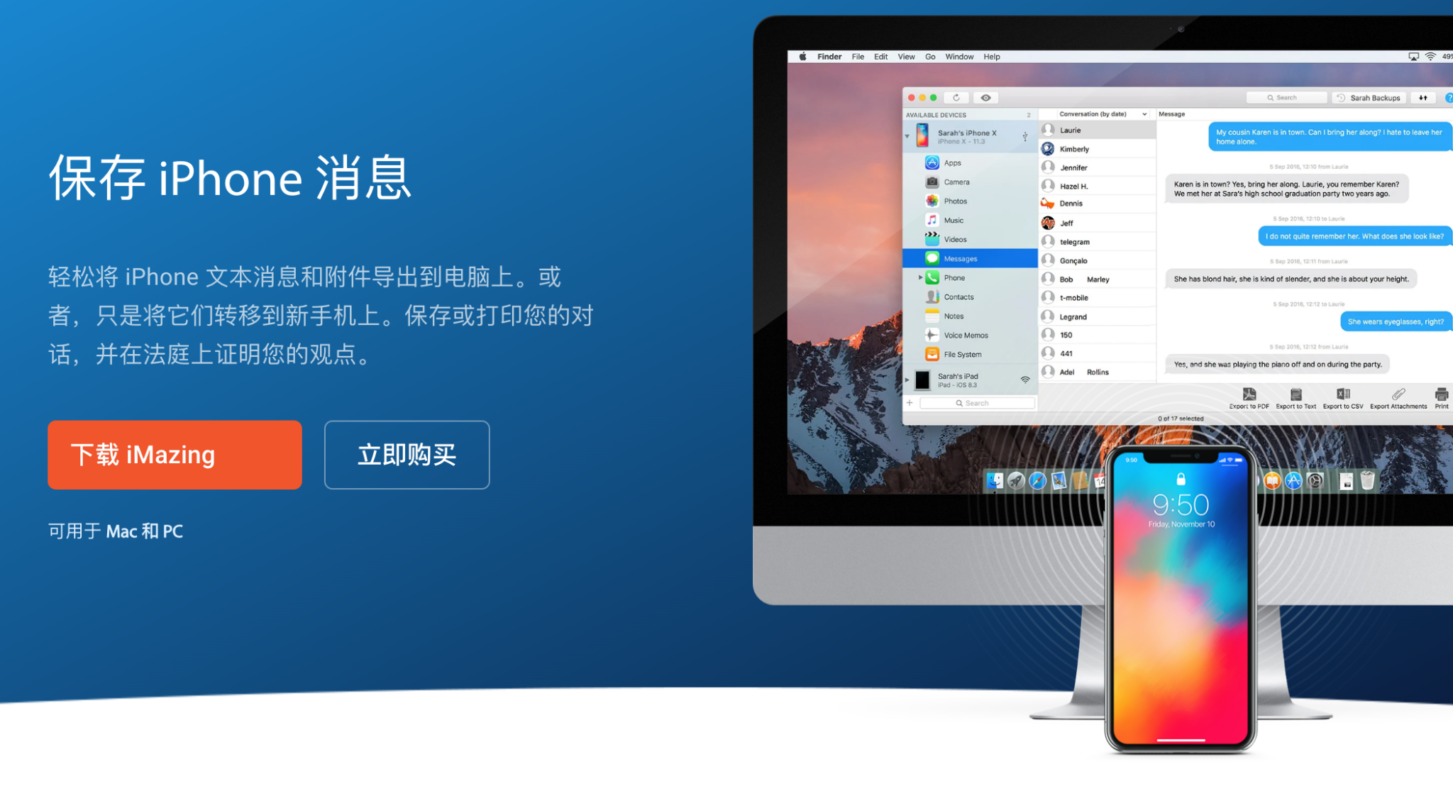 【iMazing 評價】從 iTunes 升級到 iMazing：更簡單的 iOS 數據備份和傳輸方式，完整評測教學！ — 領先時代
