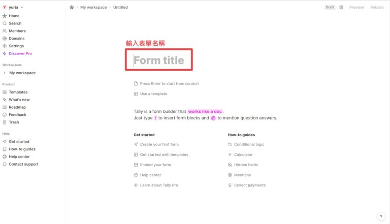 【Tally Forms】Notion 風格的免費線上表單工具，2025 首選高客製化問卷平台！ — 領先時代
