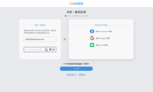 【LINKGOODS 教學】最適合創作者使用的多連結工具，5 分鐘打造你的專屬連結頁面 — 領先時代