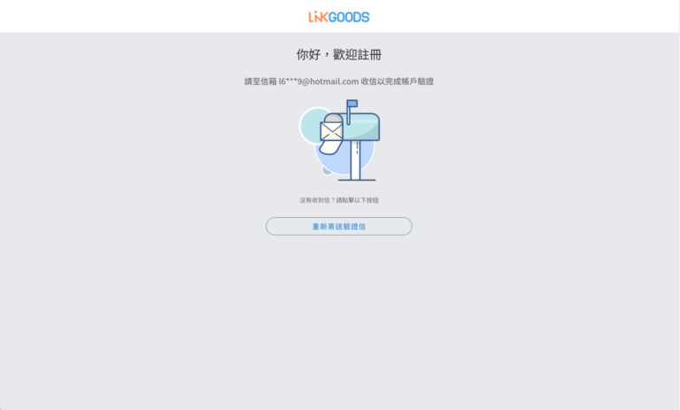 【LINKGOODS 教學】最適合創作者使用的多連結工具，5 分鐘打造你的專屬連結頁面 — 領先時代