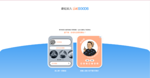 【LINKGOODS 教學】最適合創作者使用的多連結工具，5 分鐘打造你的專屬連結頁面 — 領先時代