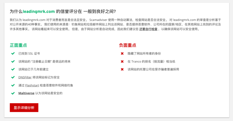 如何判別詐騙網站？5 大防詐騙觀念 & 詐騙網站查詢方法報你知！ — 領先時代