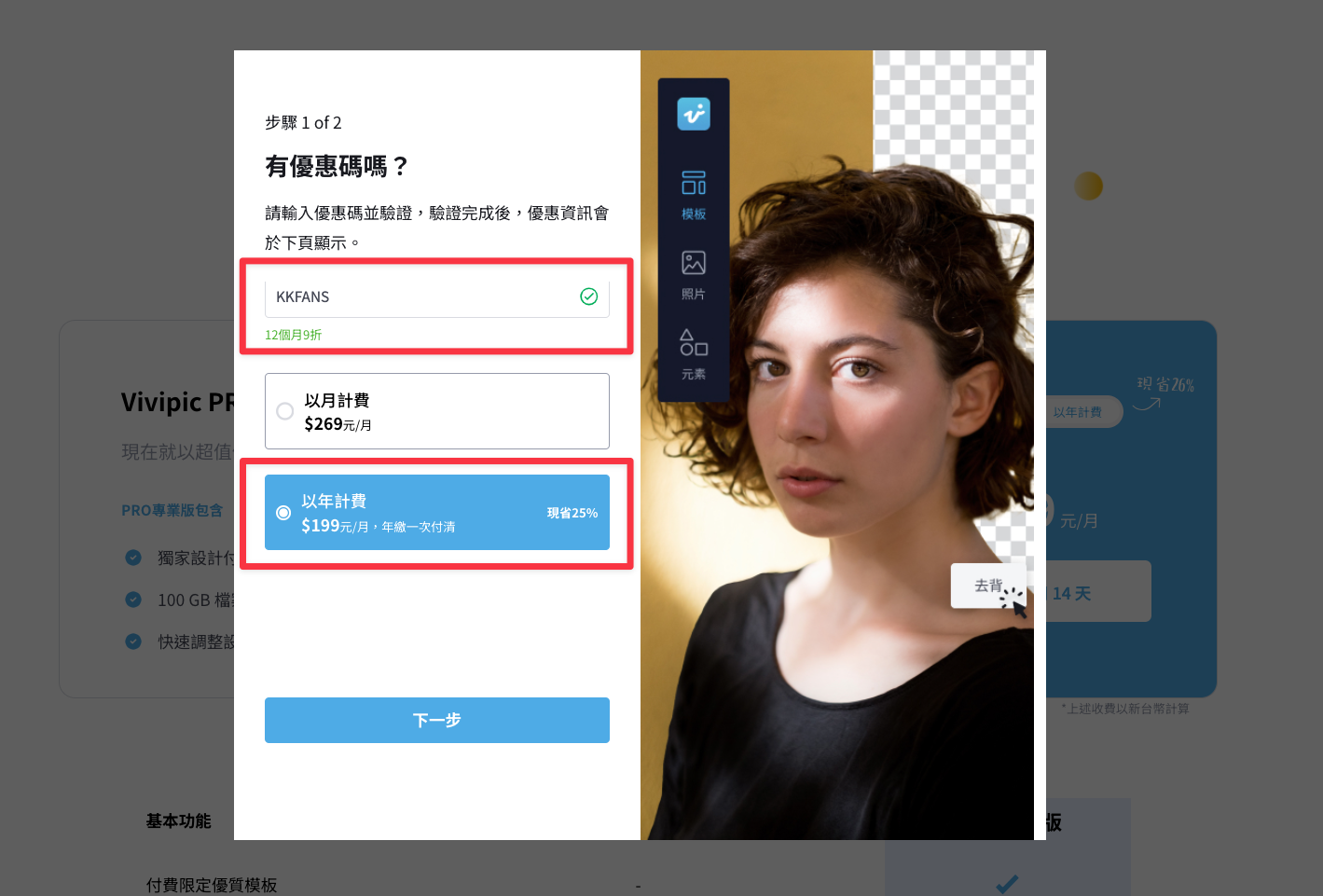 Vivipic 教學】台灣人首選的免費線上製圖設計工具，10 分鐘搞定高質感行銷圖！ — 領先時代