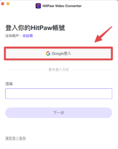 【HitPaw Video Converter 】2025 最強影片轉檔、高畫質影片下載工具！ — 領先時代