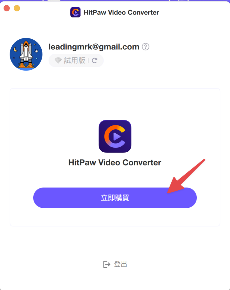 【HitPaw Video Converter 】2025 最強影片轉檔、高畫質影片下載工具！ — 領先時代