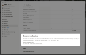 【Notion 進階技巧】團隊一定要花大錢使用付費方案嗎？教你活用 Plus Plan ＋ Guest 一樣可以無痛免費團隊協作！ — 領先時代