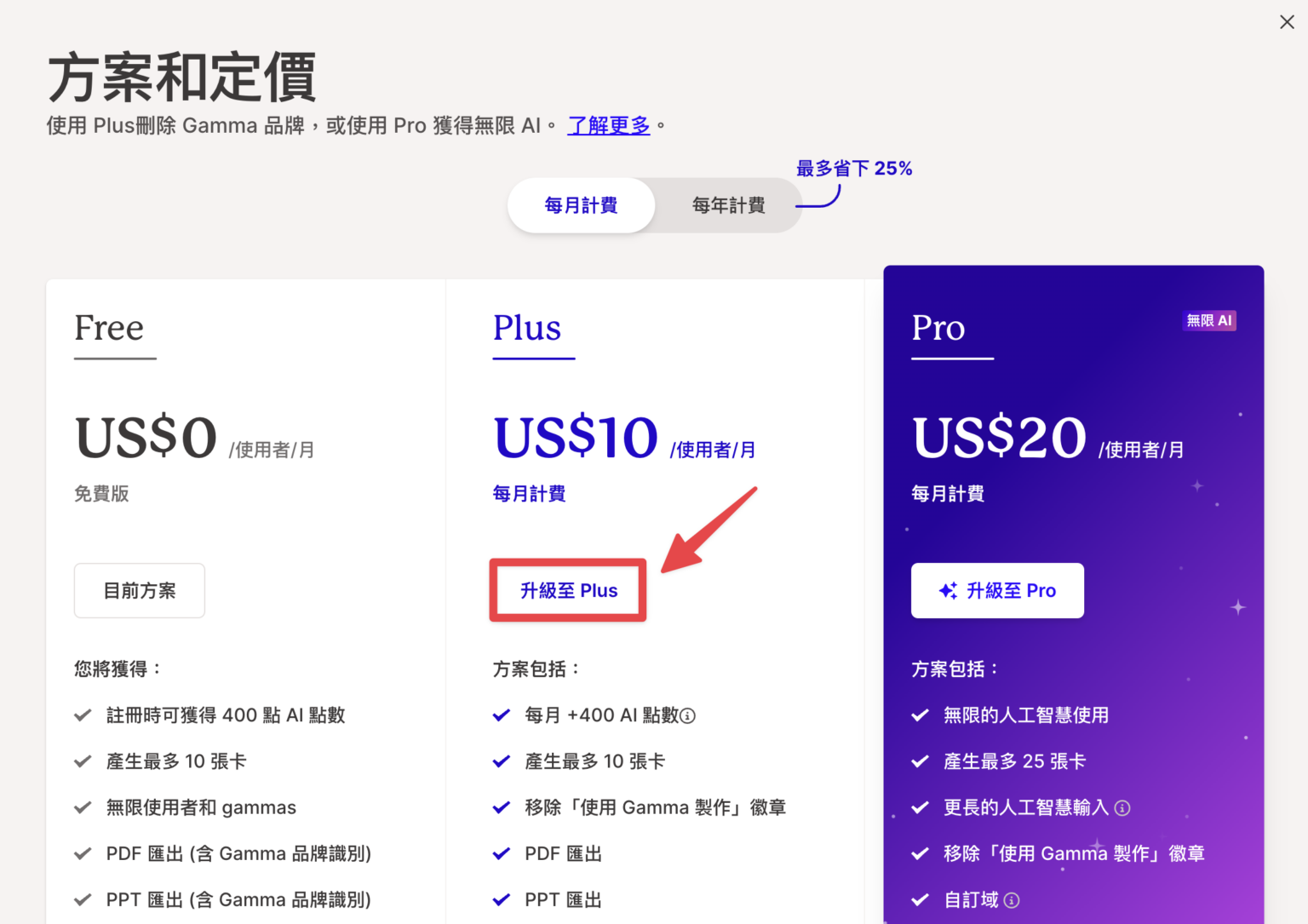 Gamma 教學 】最強 AI 簡報神器，一鍵自動生成專業簡報，排版美編免煩惱！ — 領先時代