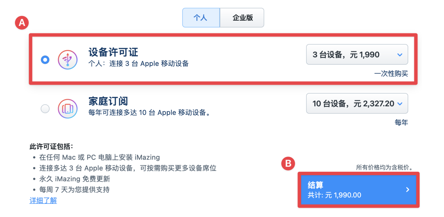 【iMazing 評價】從 iTunes 升級到 iMazing：更簡單的 iOS 數據備份和傳輸方式，完整評測教學！ — 領先時代