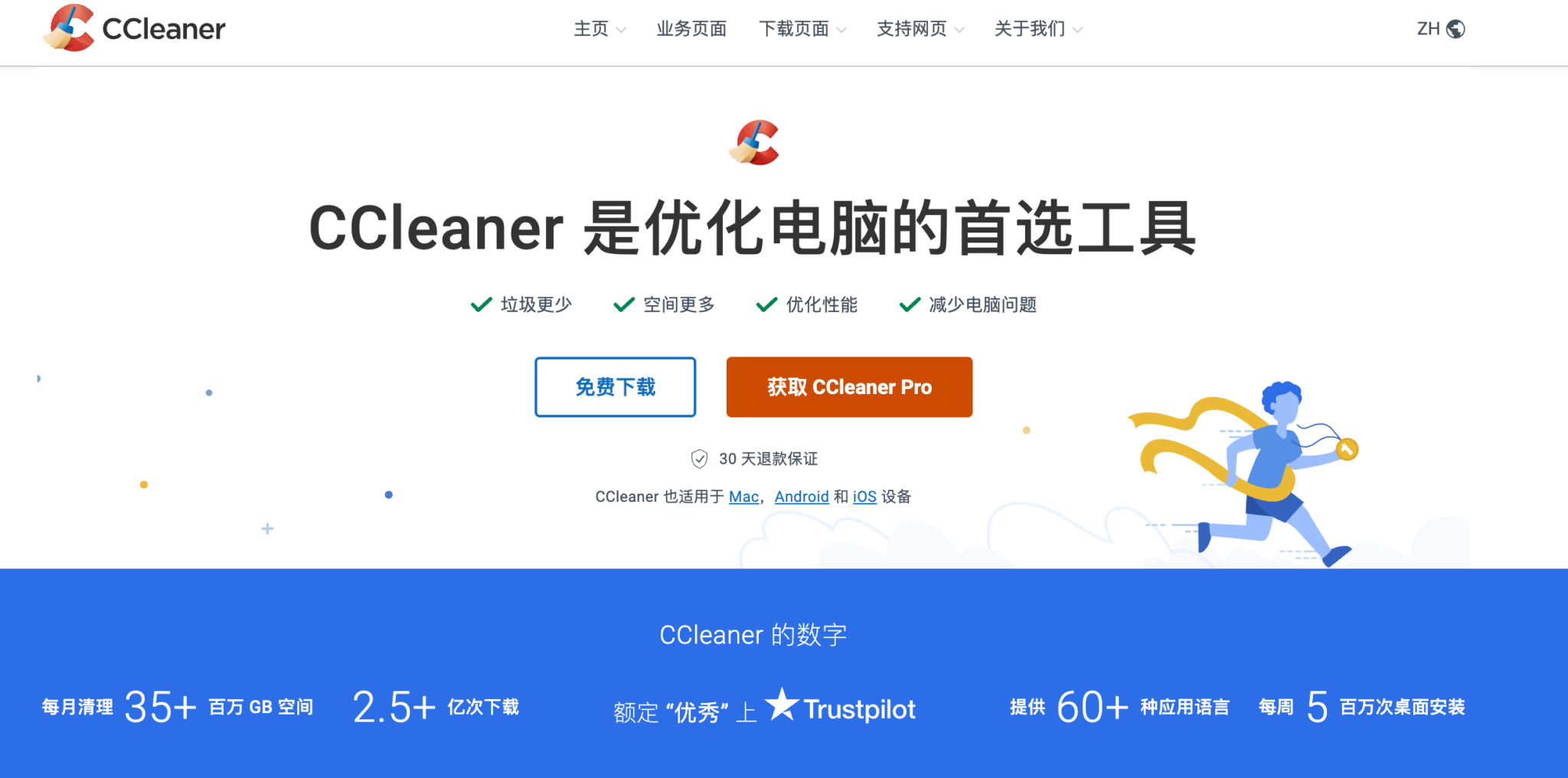 【CCleaner 評價】電腦效能優化救星！一鍵清理、釋放空間、提升速度，一次搞定 — 領先時代