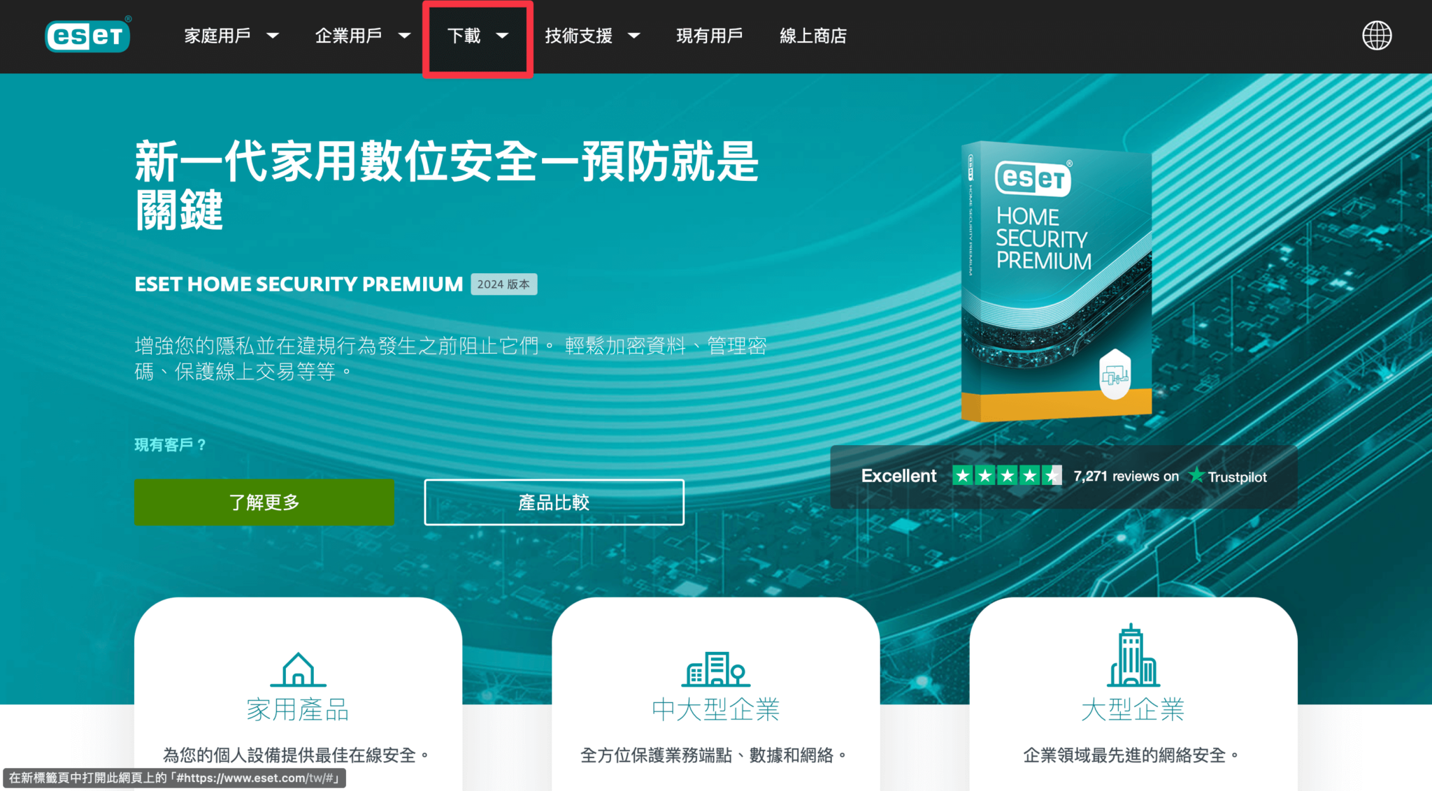 【ESET 防毒軟體評價】2026 年最適合 PC 電腦玩家的防毒軟體推薦 — 領先時代