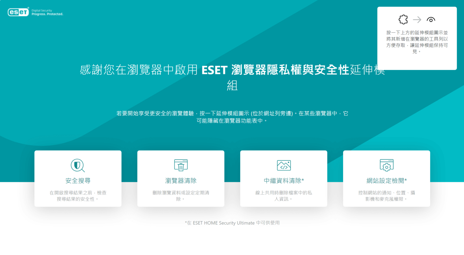 【ESET 防毒軟體評價】2026 年最適合 PC 電腦玩家的防毒軟體推薦 — 領先時代