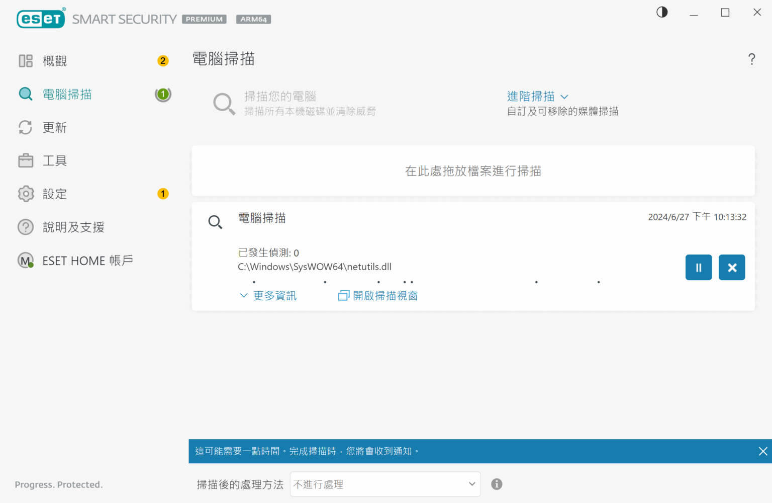 【ESET 防毒軟體評價】2026 年最適合 PC 電腦玩家的防毒軟體推薦 — 領先時代