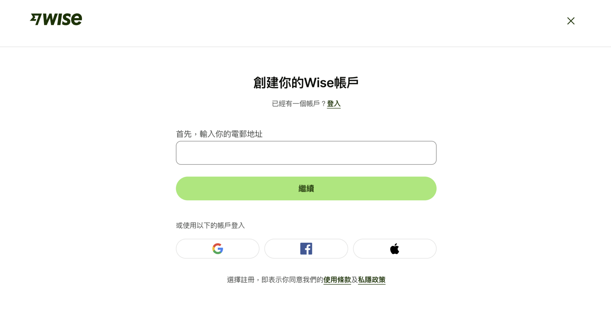 【Wise 使用教學】跨國匯款必備的網路銀行，海外匯款、收款、提領所得回國內都適用！ — 領先時代