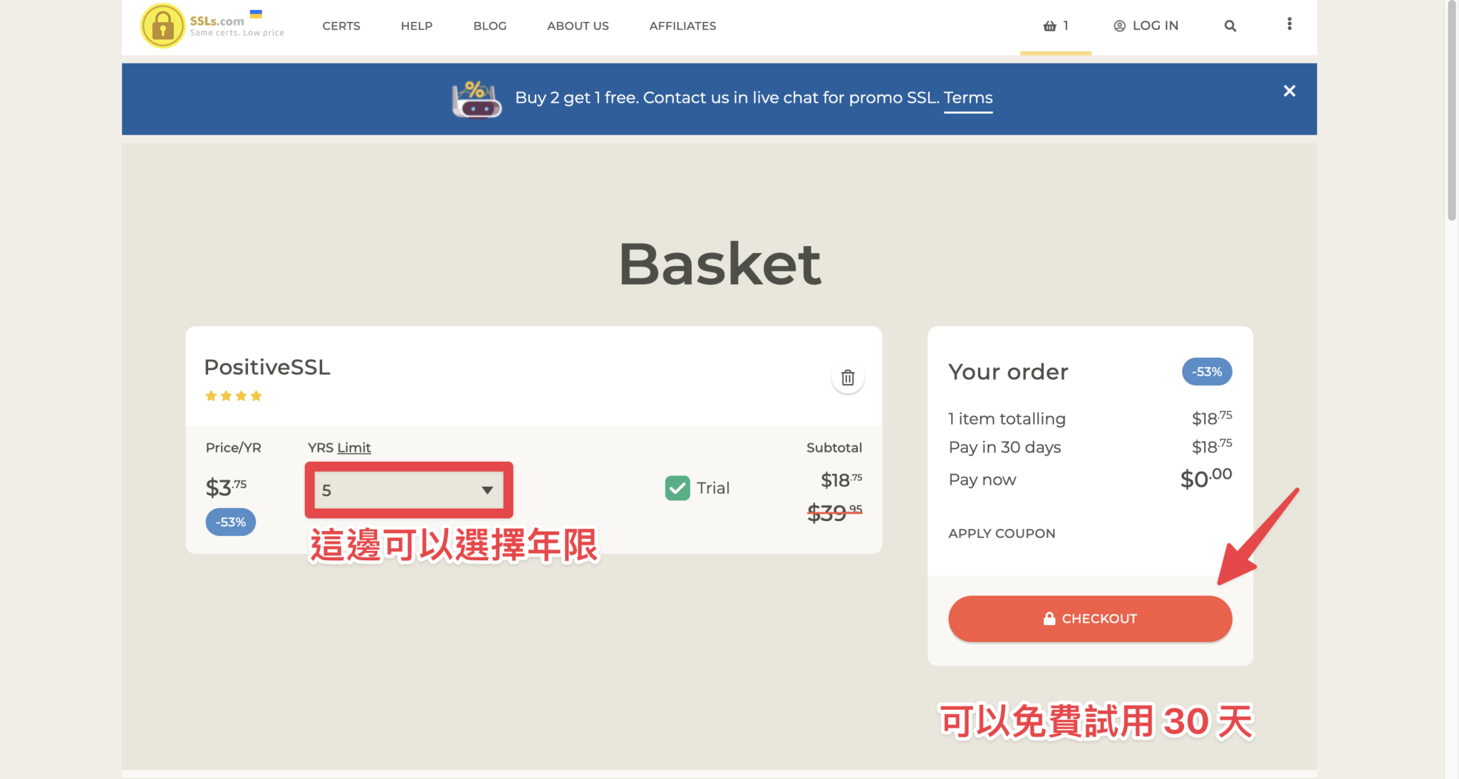 【SSLs.com 評價】什麼是 SSL 安全憑證？SSLs 購買＆安裝教學指南 — 領先時代