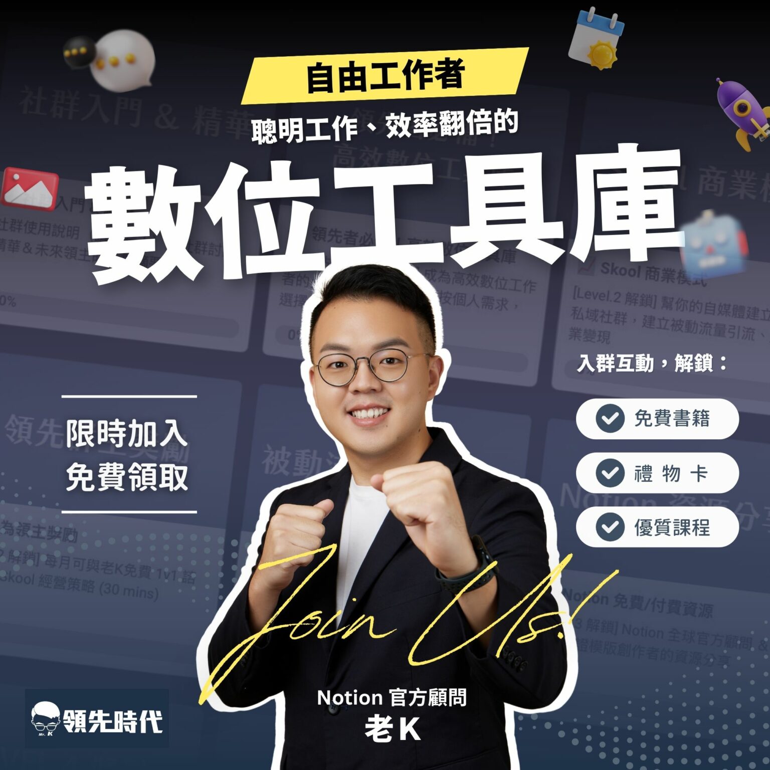 【Gumroad 教學】2025 最強數位商品販售平台，零經驗輕鬆開店，實戰秘笈＋深度評測大公開 — 領先時代