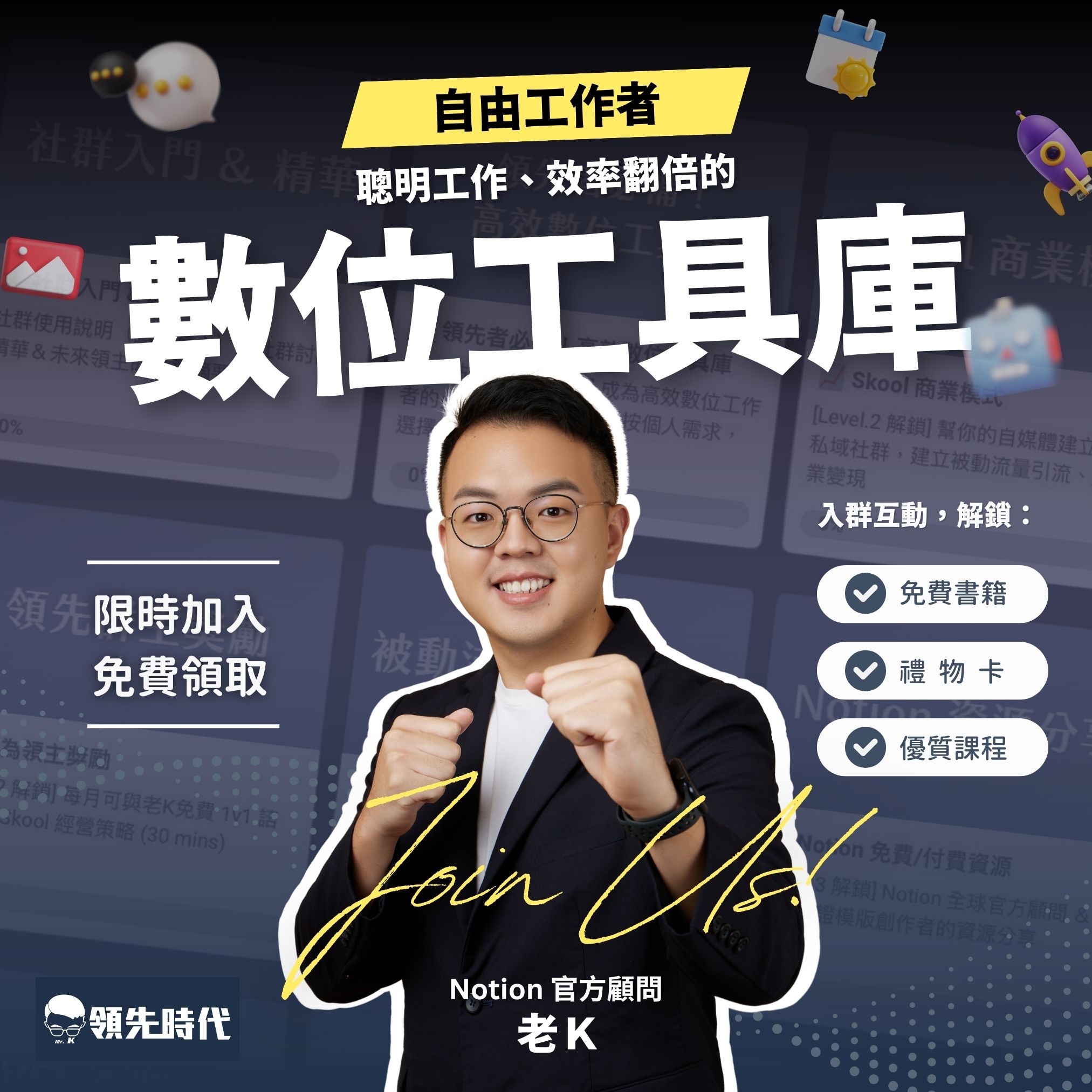 【2Do 教學】如何正確使用 To do list 待辦清單？成為時間管理高效工作者！7 步驟打造專屬高效清單 — 領先時代