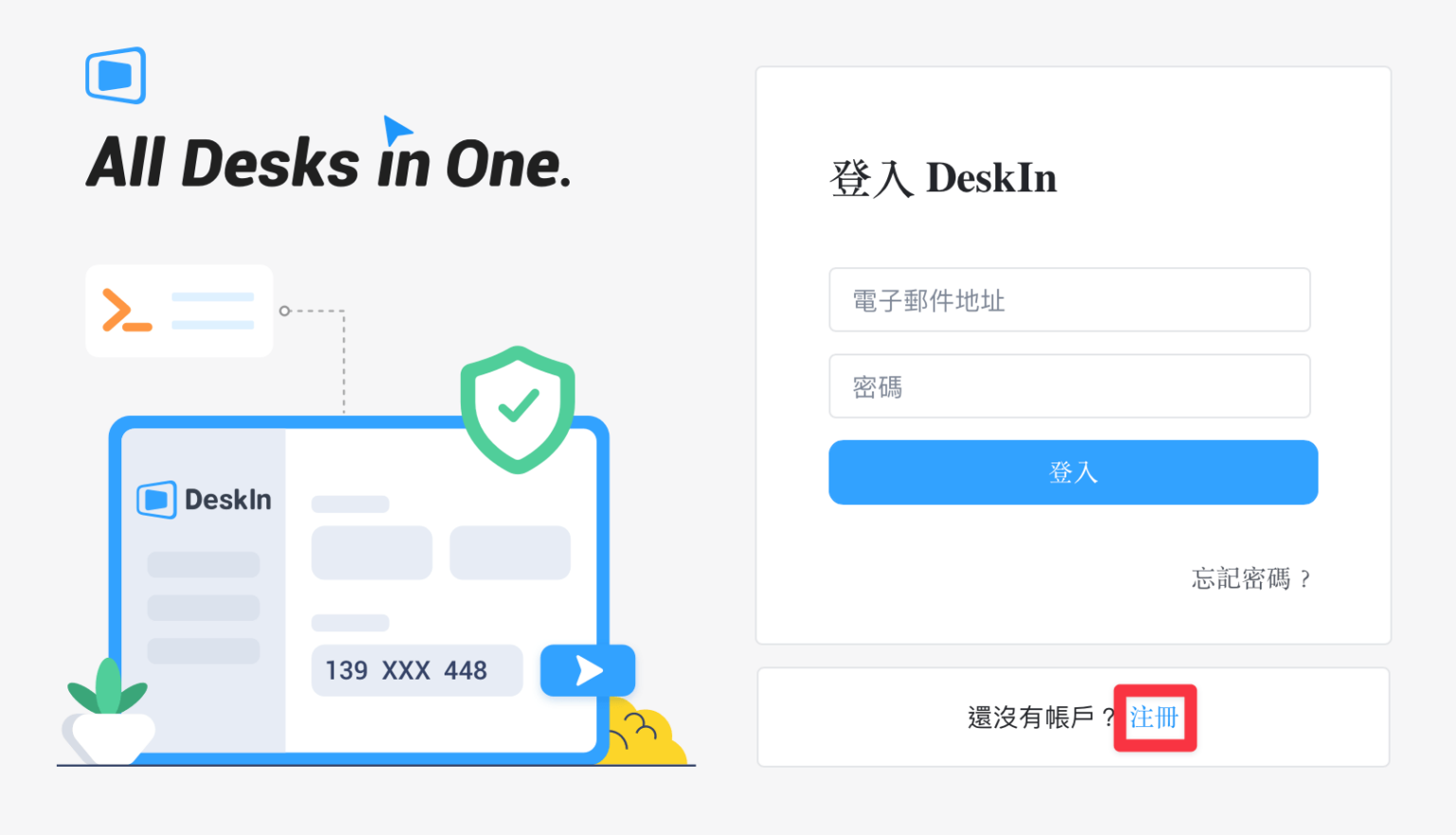 【DeskIn 評價】功能強大、價格實惠的遠端桌面程式，輕鬆搞定遠距辦公教學、異地協作 — 領先時代
