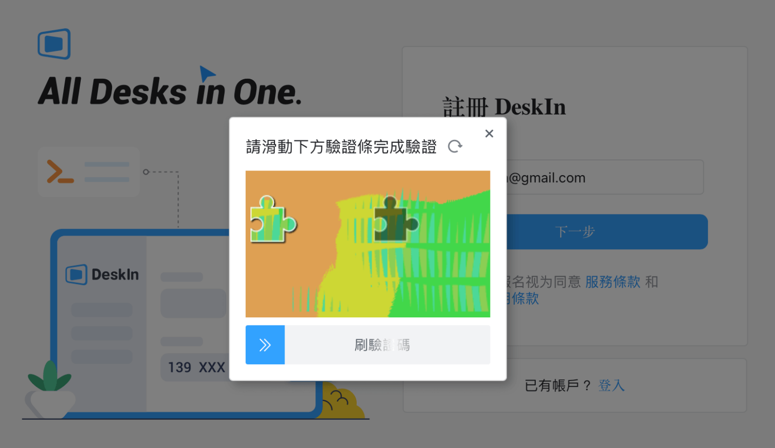 【DeskIn 評價】功能強大、價格實惠的遠端桌面程式，輕鬆搞定遠距辦公教學、異地協作 — 領先時代