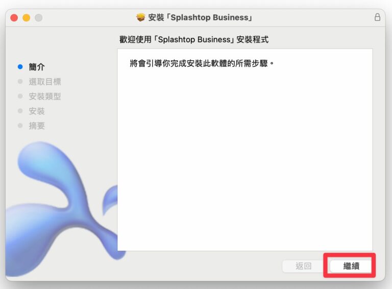 【Splashtop 評價】你的遠端協作好幫手！簡單連線、即時支援，讓工作變得更簡單 — 領先時代