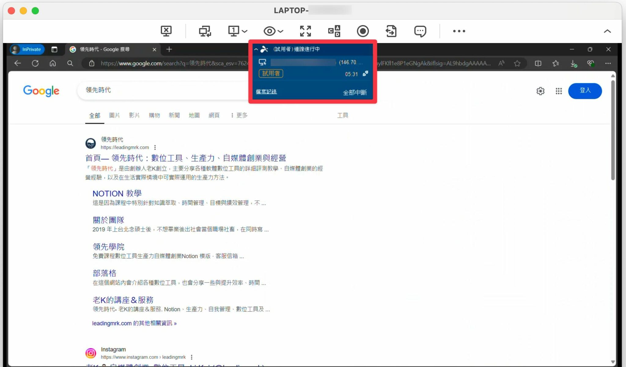 【Splashtop 評價】你的遠端協作好幫手！簡單連線、即時支援，讓工作變得更簡單 — 領先時代