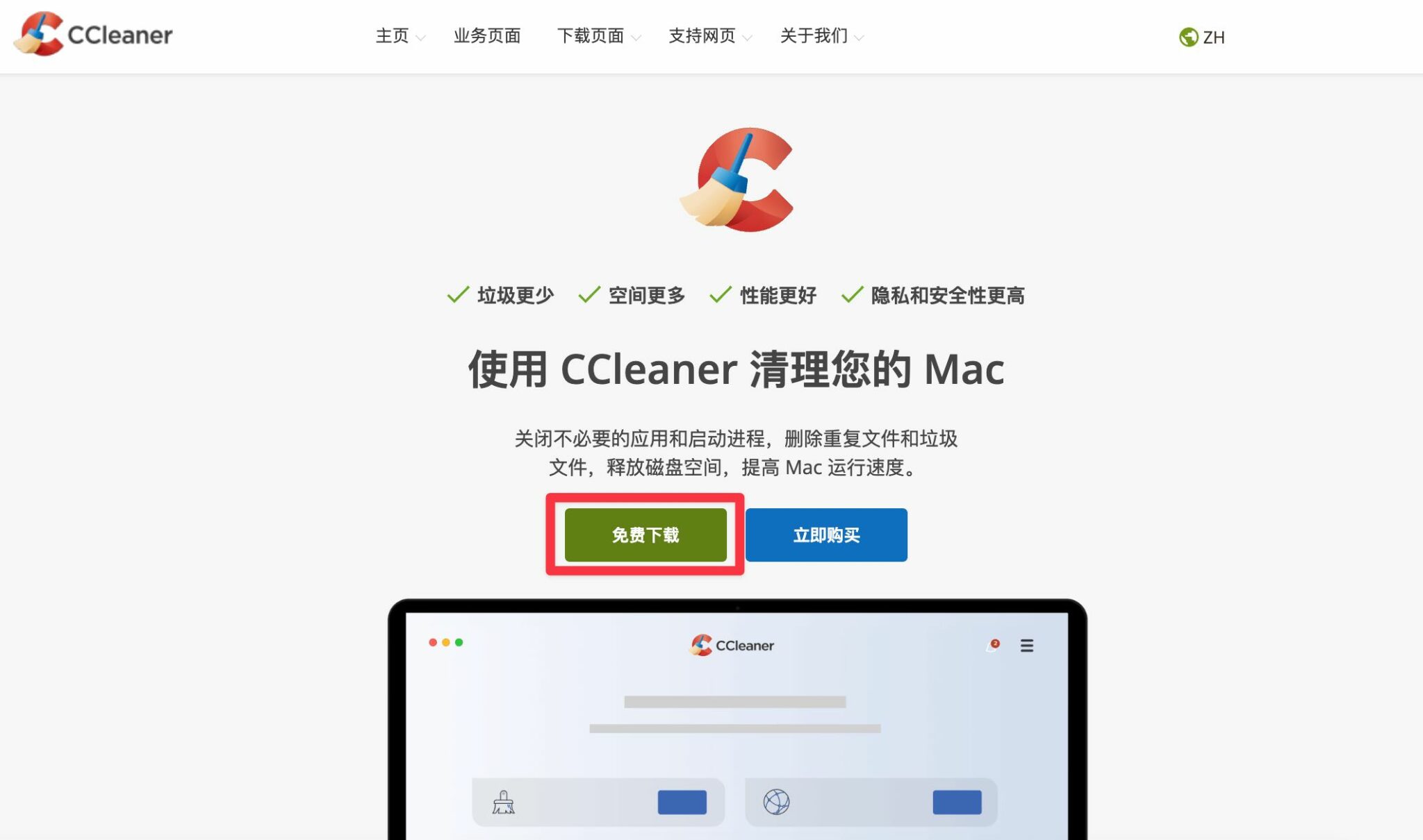 【CCleaner 評價】電腦效能優化救星！一鍵清理、釋放空間、提升速度，一次搞定 — 領先時代