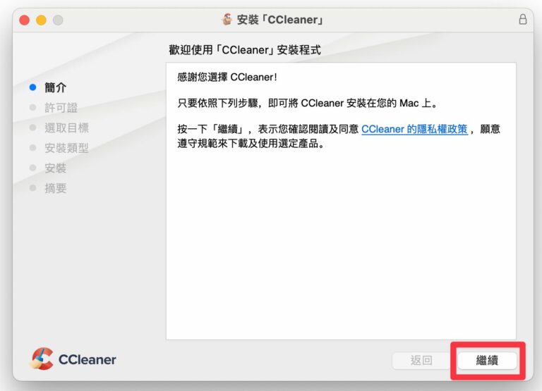 【CCleaner 評價】電腦效能優化救星！一鍵清理、釋放空間、提升速度，一次搞定 — 領先時代