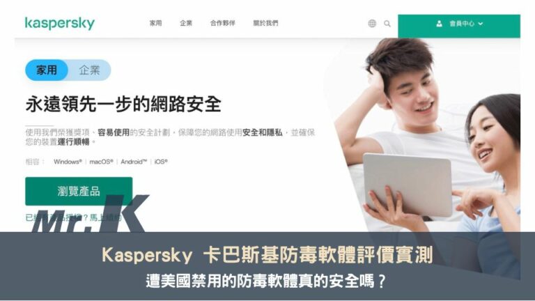 特洛伊木馬病毒是什麼？木馬病毒症狀＆6 種預防方法完整指南 — 領先時代