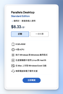 【Parallels Desktop 26 教學】超方便、免重新開機的 Mac 雙系統軟體，Windows、Linux 都可安裝！ — 領先時代