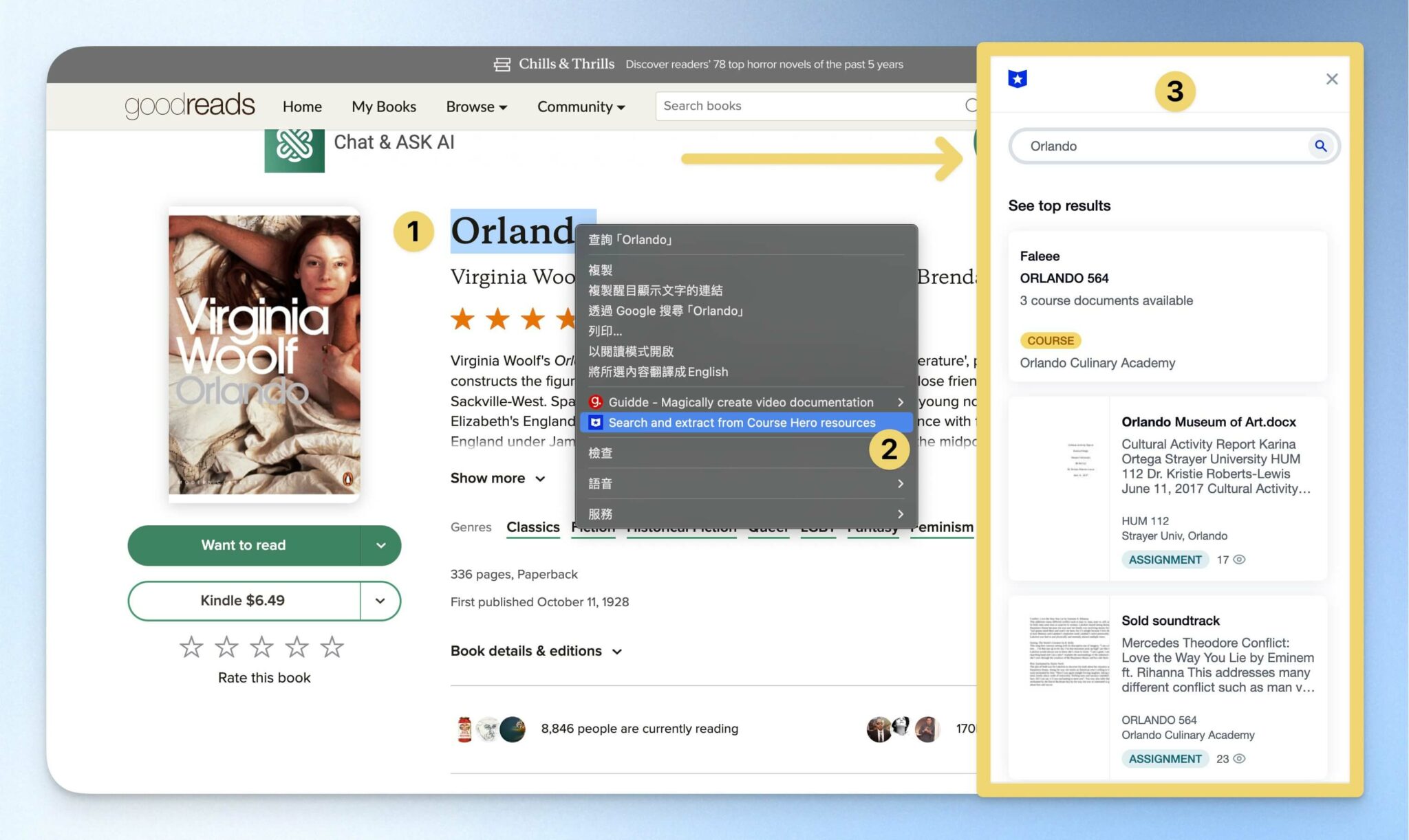 【Course Hero 評測】大學生課業學習加速器，課程相關資源一應俱全 — 領先時代