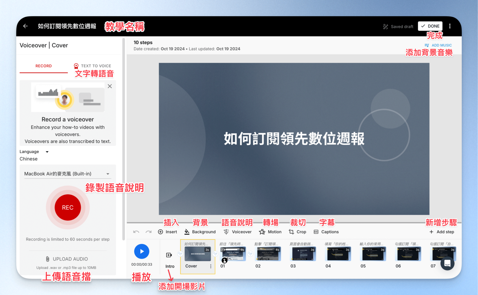 【Guidde 教學】用 AI 快速打造教學影片、圖文步驟，新手也能輕鬆上手 — 領先時代