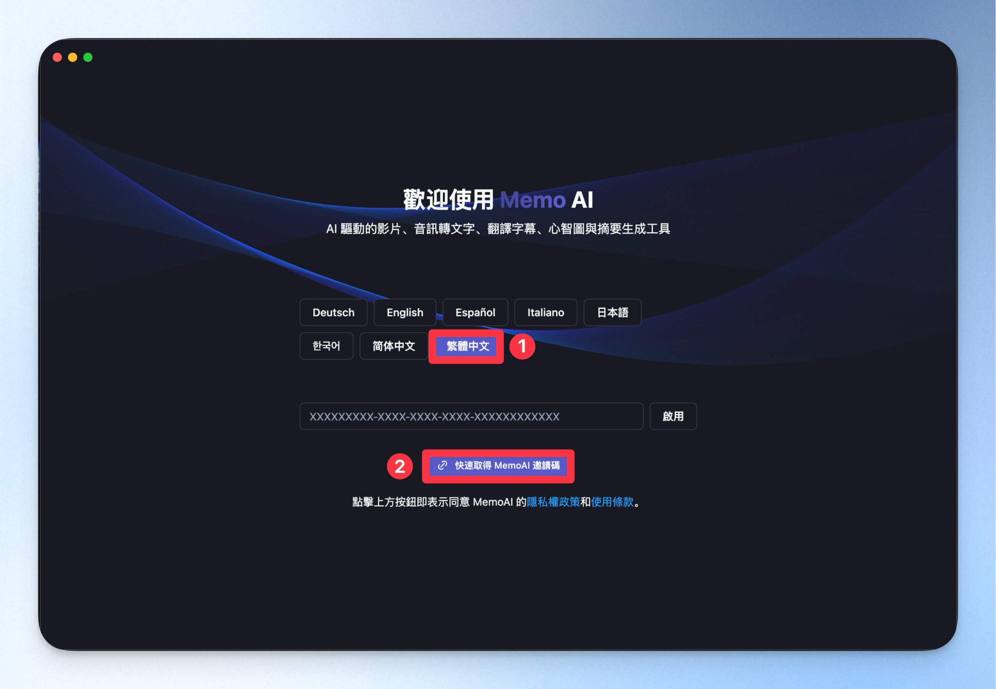 【Memo AI 教學】影音轉文字、翻譯、心智圖、上字幕，一鍵搞定，學習工作更輕鬆 — 領先時代