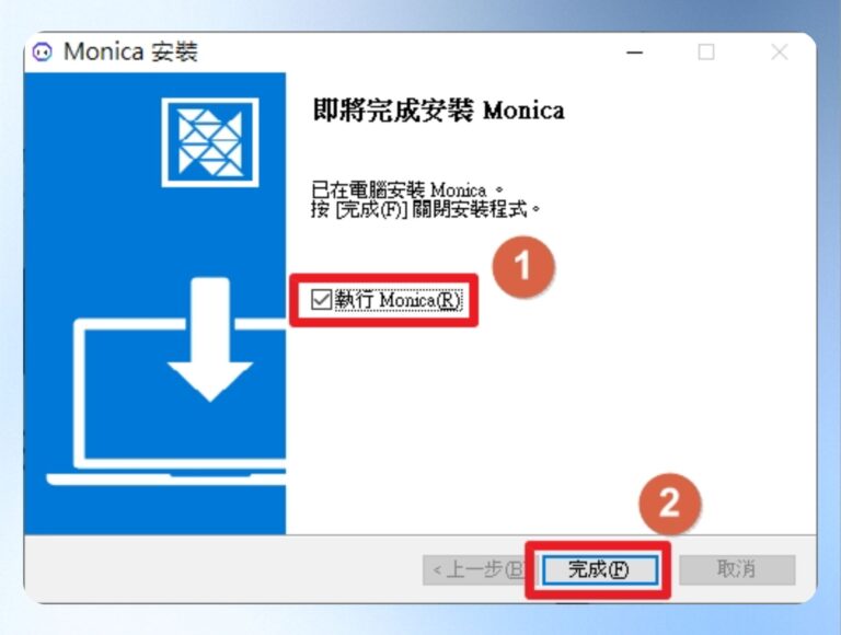 【Monica AI 評價與教學】運用全方位 AI 智慧助理，讓工作效率翻倍！ — 領先時代