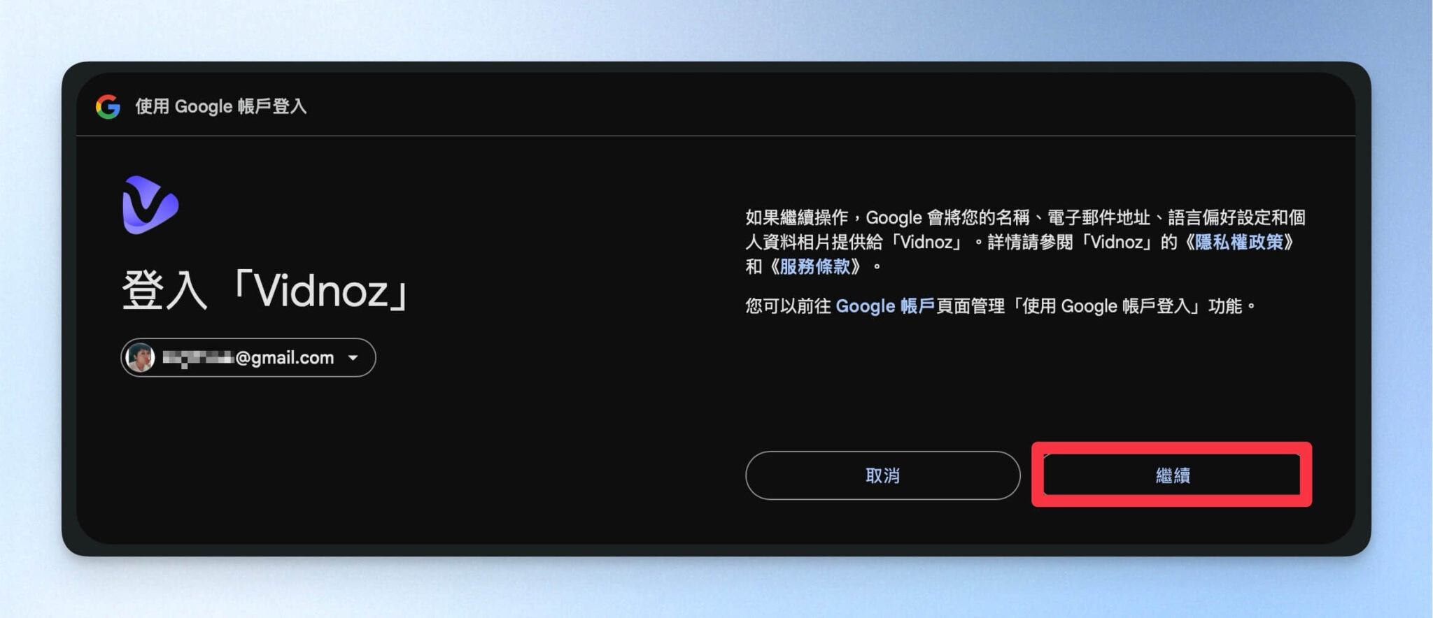 【Vidnoz AI 評測】AI 替身＋智慧剪輯，用 AI 快速製片的未來真的來了？ — 領先時代
