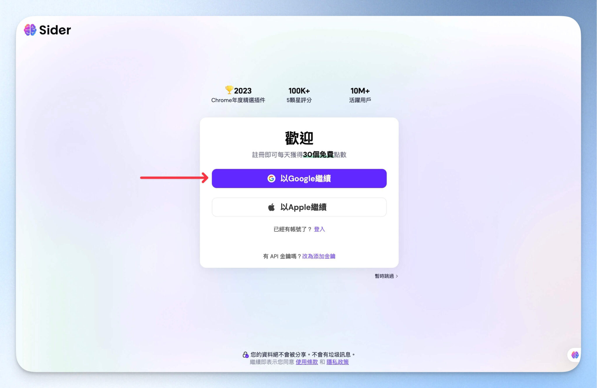 【Sider AI 評價】瀏覽器最實用的 AI 助手？摘要、翻譯、影片總結全能實測 — 領先時代