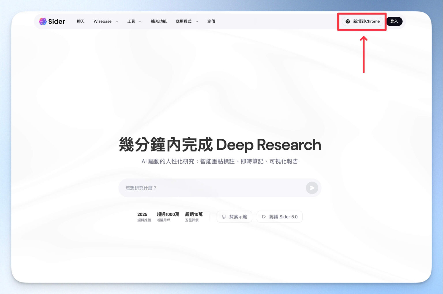【Sider AI 評價】瀏覽器最實用的 AI 助手？摘要、翻譯、影片總結全能實測 — 領先時代