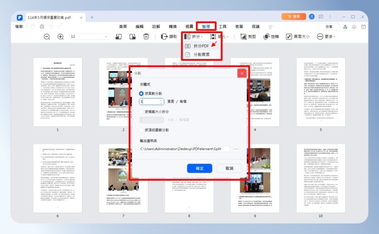 【PDFelement 評價】最超值的 PDF 編輯軟體！支援 AI 摘要與 OCR 文字辨識 — 領先時代