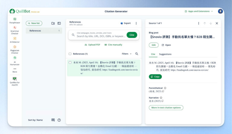 【QuillBot 評測】2025 最強英文改寫工具，比 ChatGPT 更實用？AI 精緻改寫、文法檢查一站搞定 — 領先時代