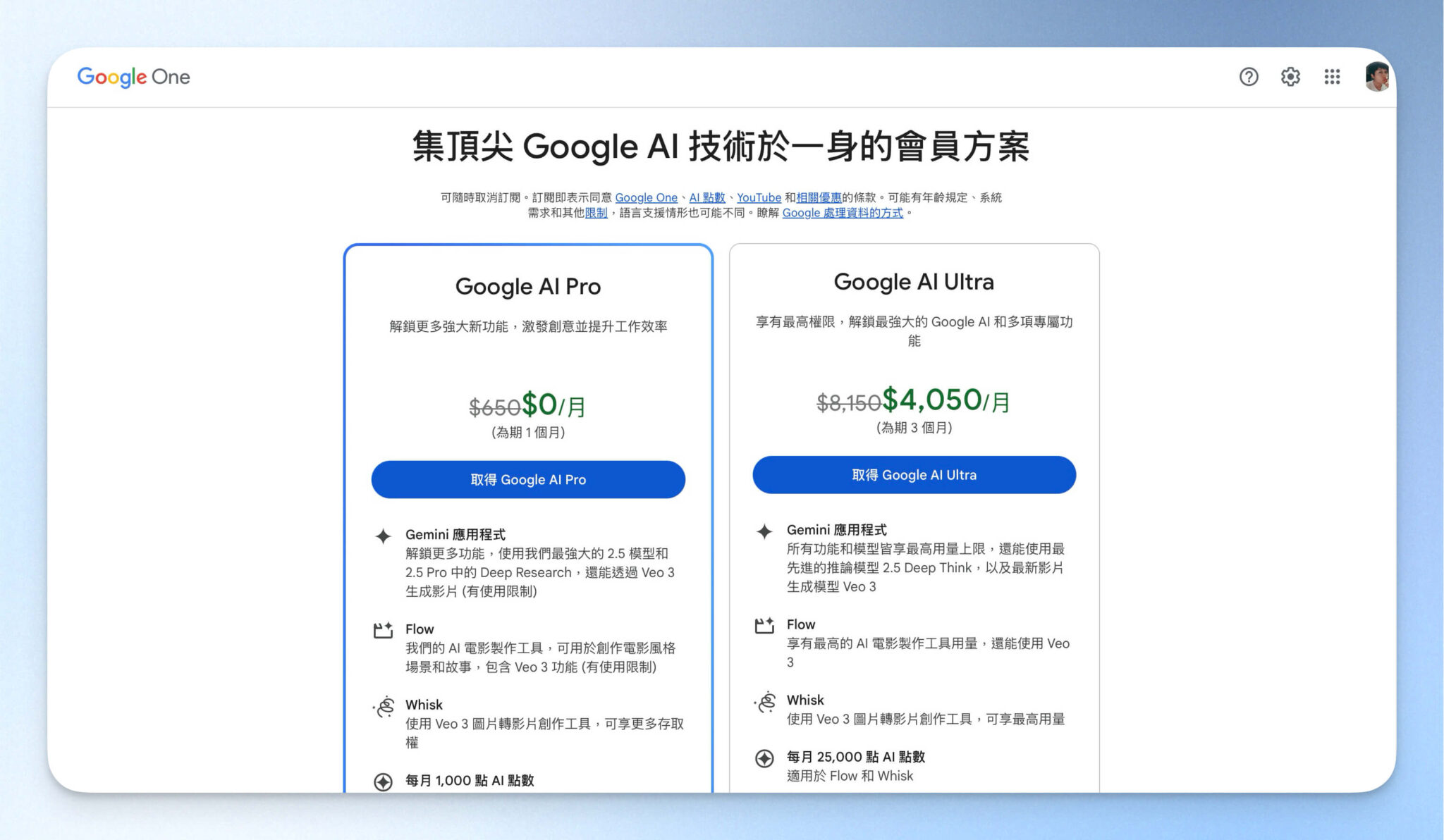 Gemini 教學｜2025 最新 Google AI 使用指南，完整操作＋ChatGPT 比較一次看 — 領先時代