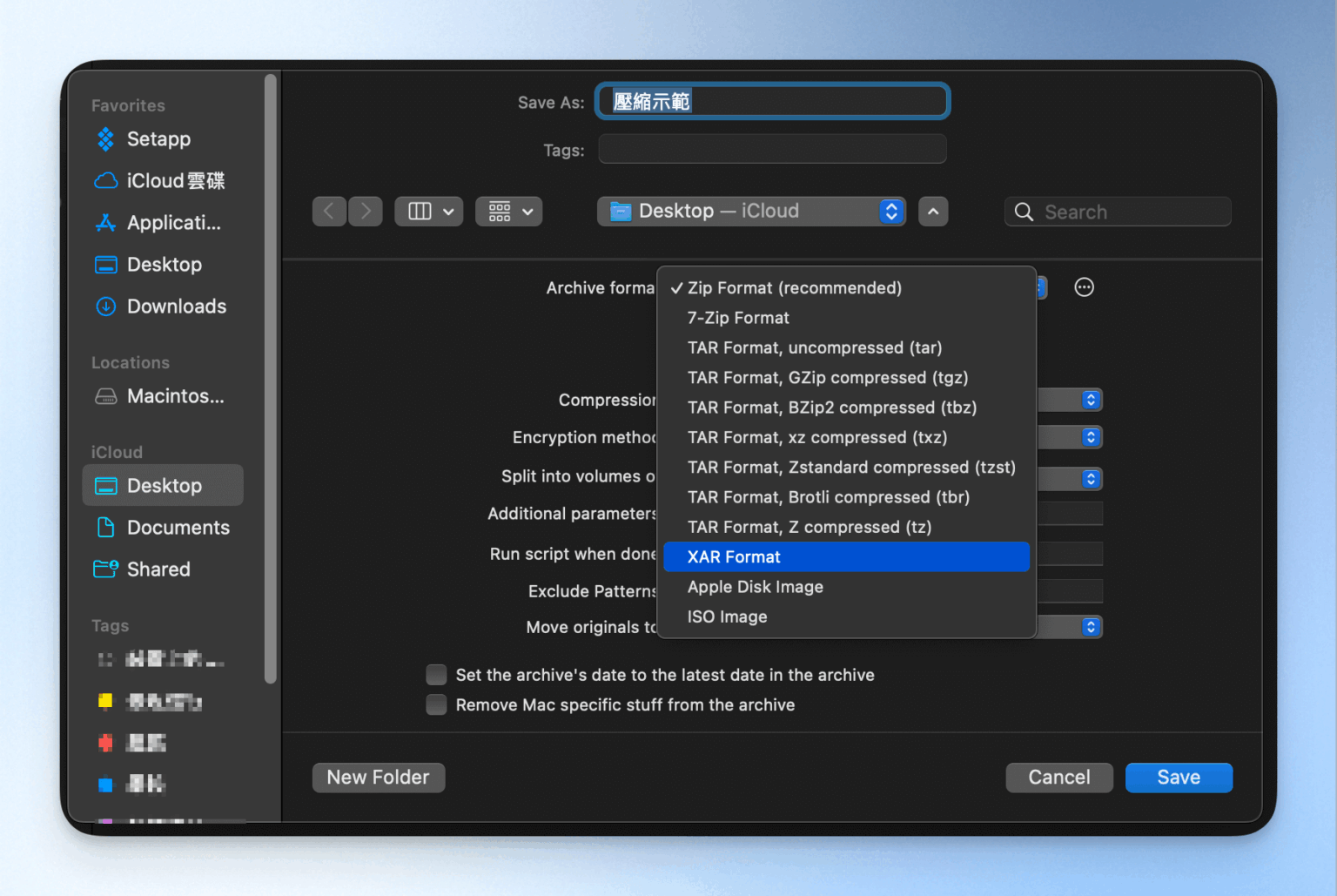 MAC 怎麼開 ZIP、 RAR？MAC 專用解壓縮軟體 BetterZip 完整教學（附30 天免費使用連結） — 領先時代