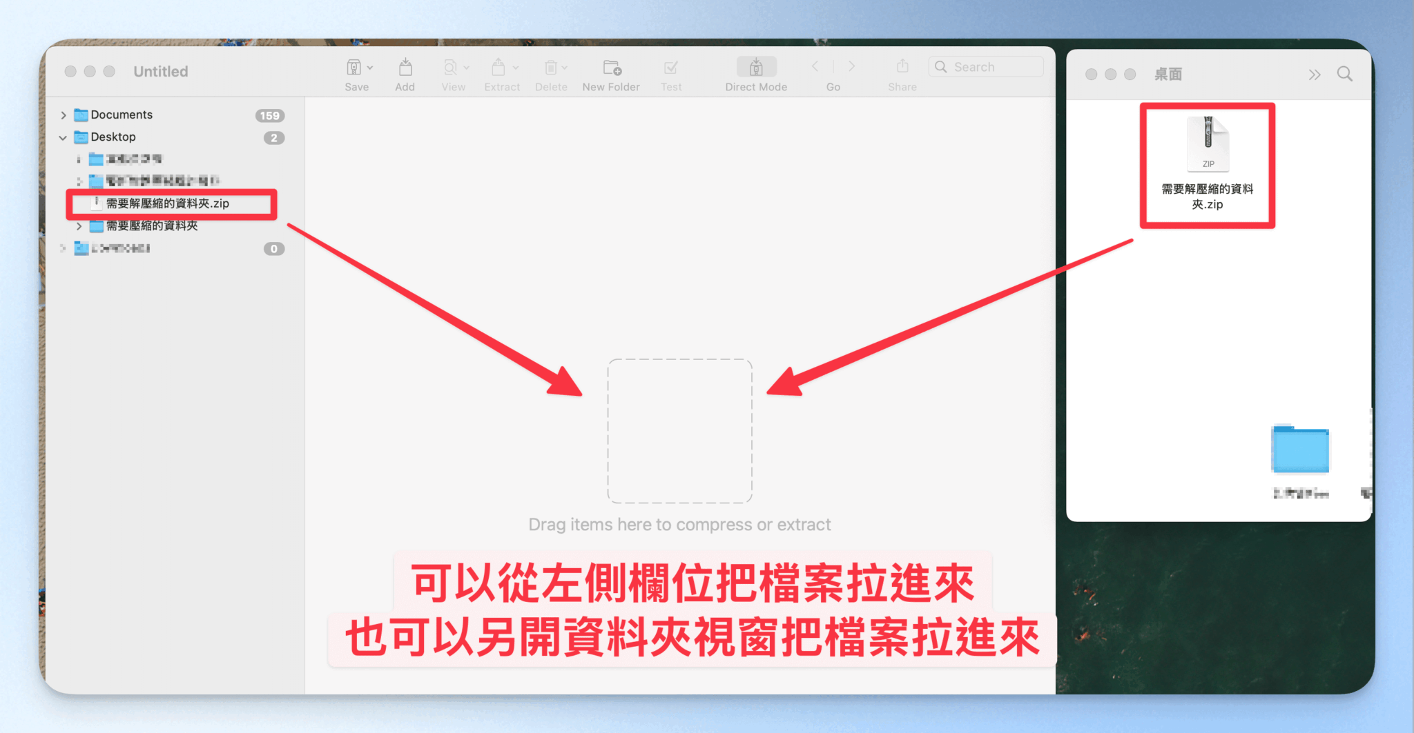 MAC 怎麼開 ZIP、 RAR？MAC 專用解壓縮軟體 BetterZip 完整教學（附30 天免費使用連結） — 領先時代